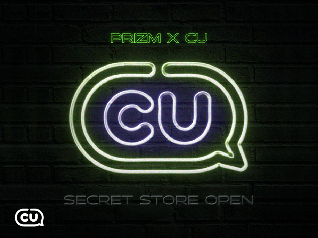 프리즘 | 세상에 없던 시크릿 혜택 CU