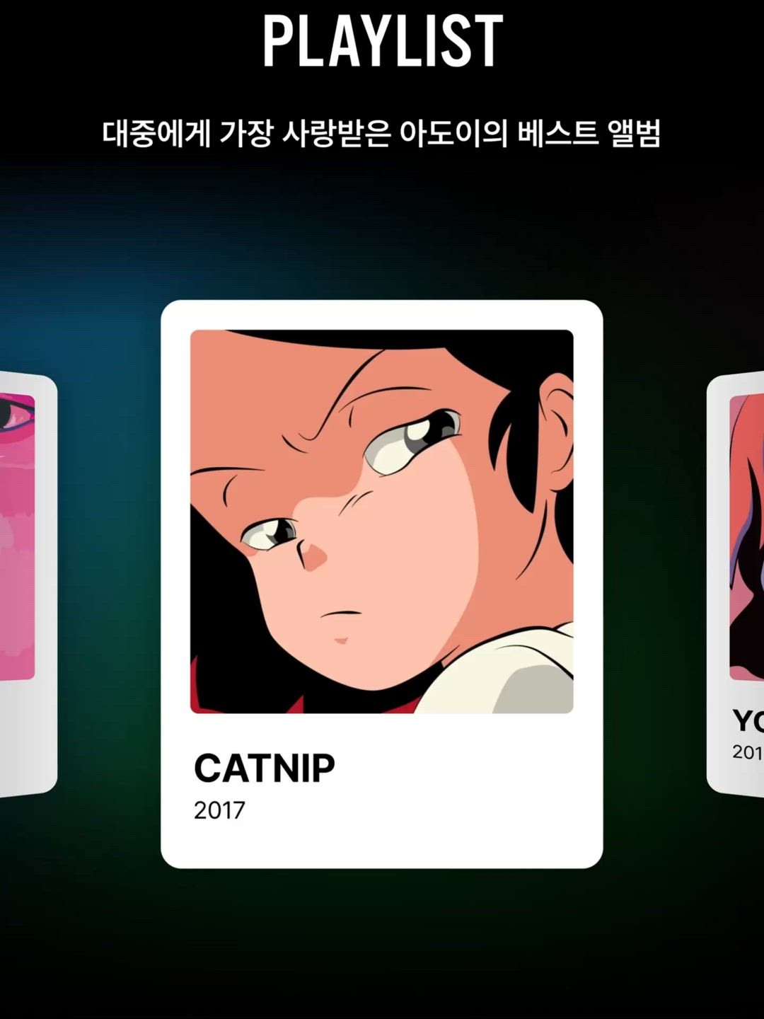 프리즘 | ADOY 신규앨범 us 음감회