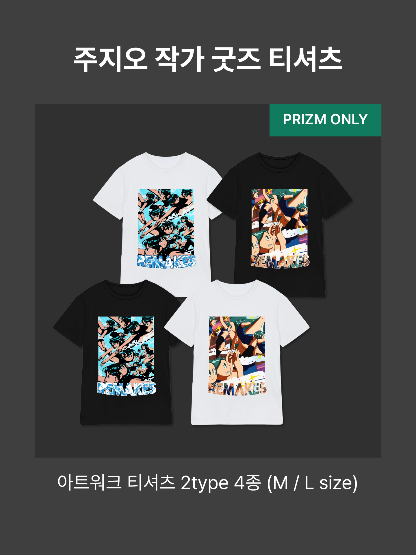 프리즘 | ADOY 신규앨범 us 음감회