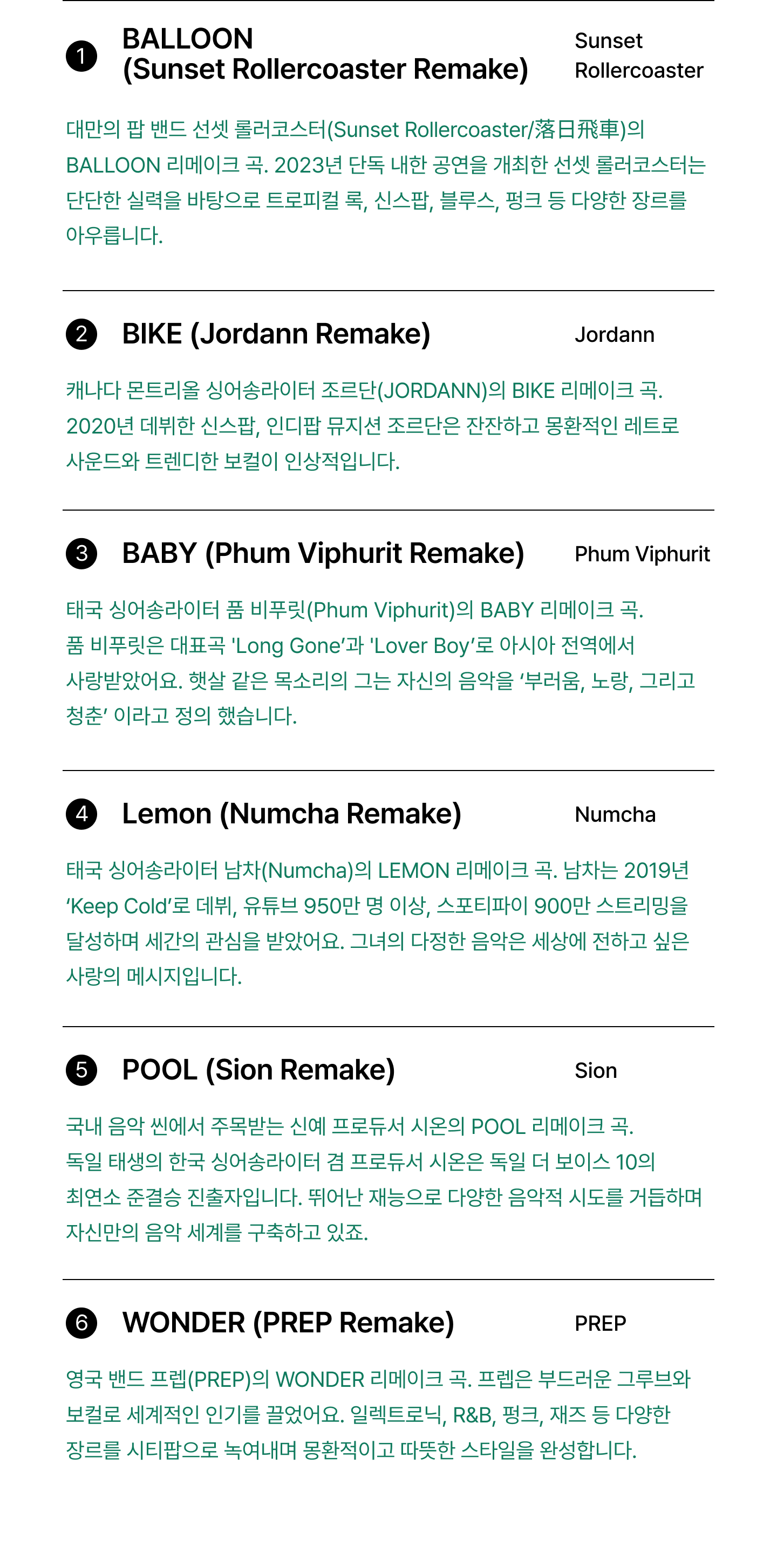 프리즘 | ADOY 신규앨범 us 음감회