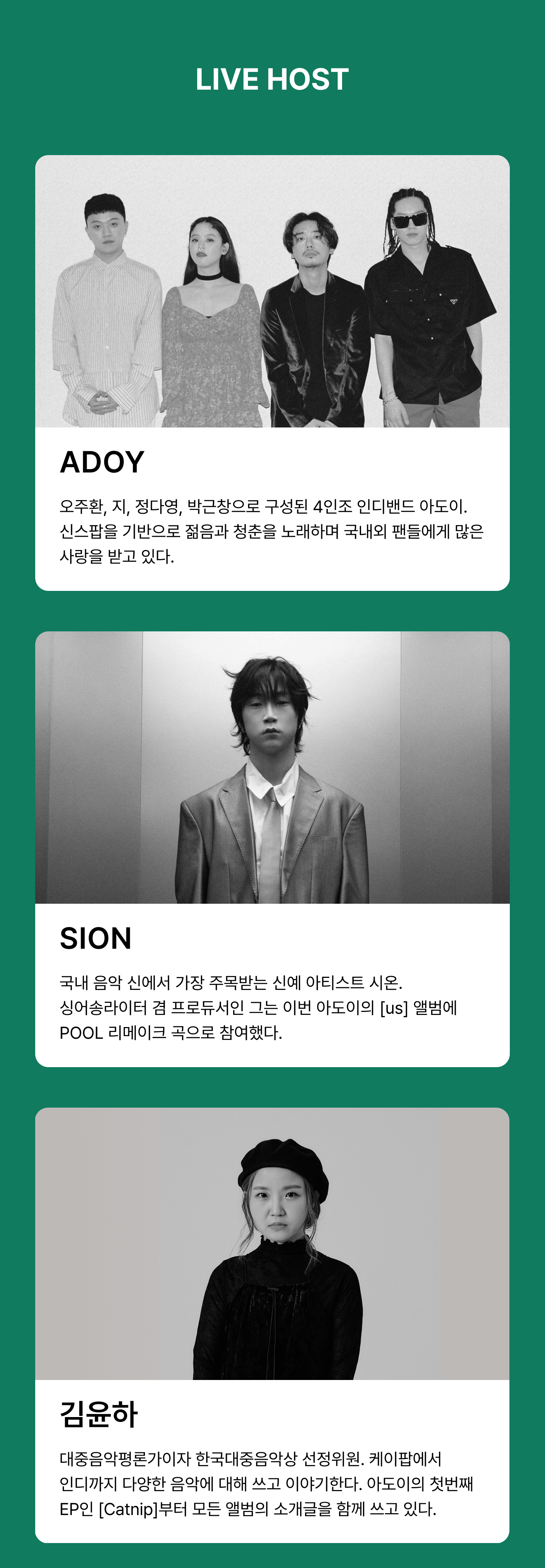 프리즘 | ADOY 신규앨범 us 음감회