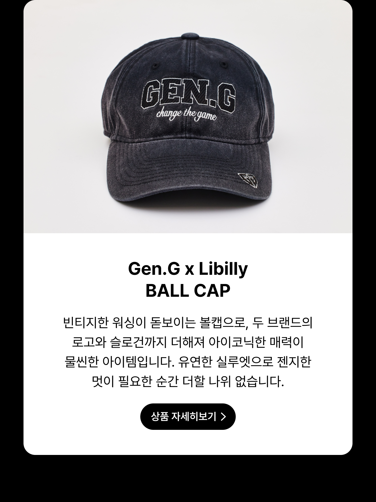 PRIZM | 내일을 향한 점멸, 젠지X리빌리