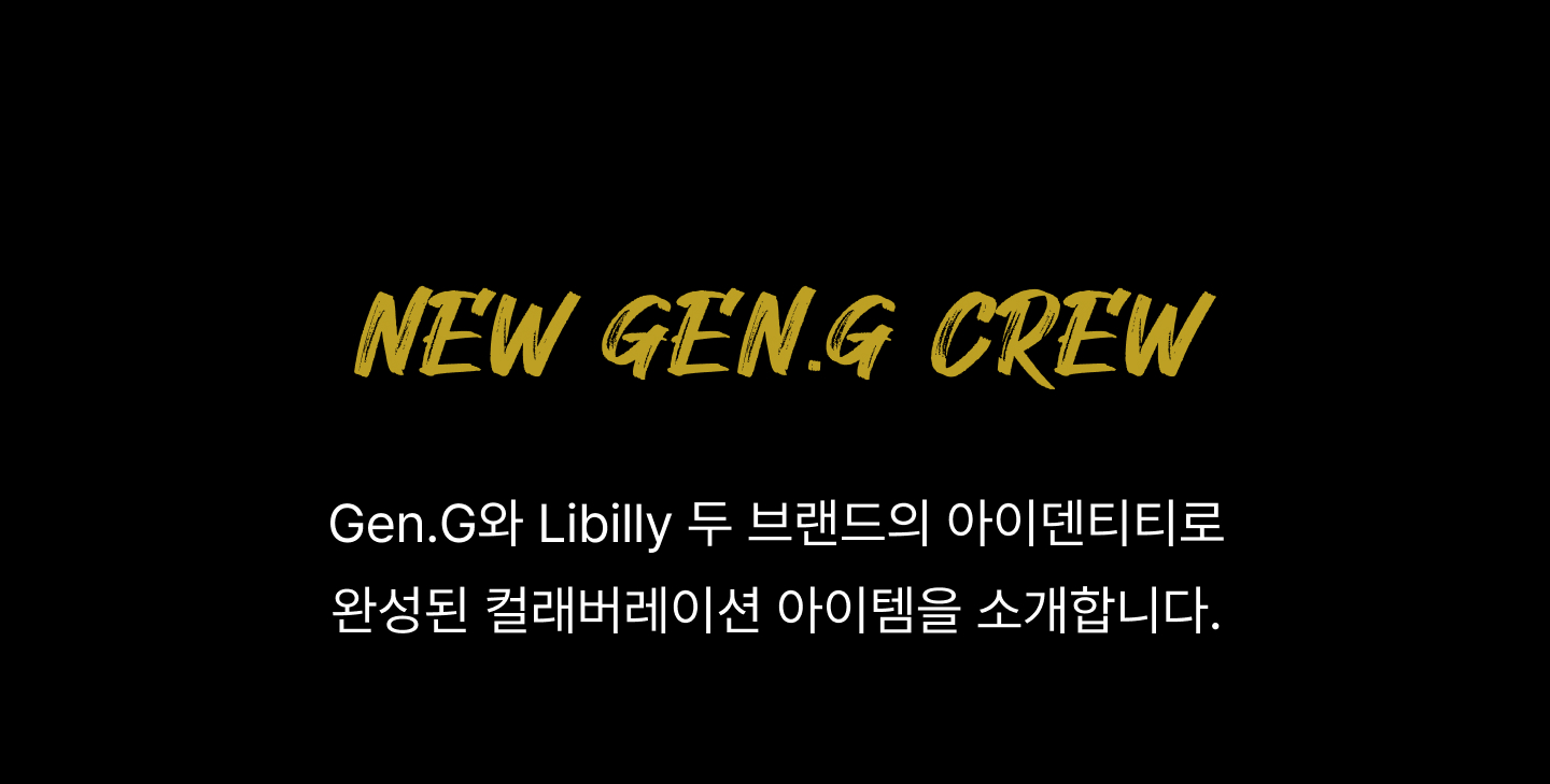 프리즘 | 내일을 향한 점멸, 젠지X리빌리