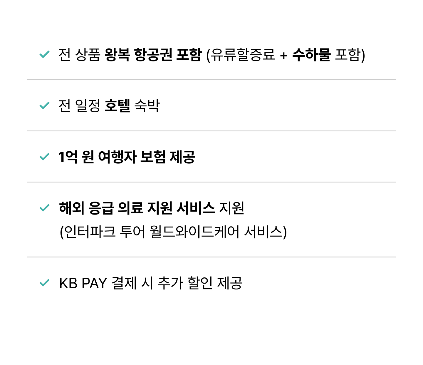 프리즘 | 일본 인기 4개 도시 여행